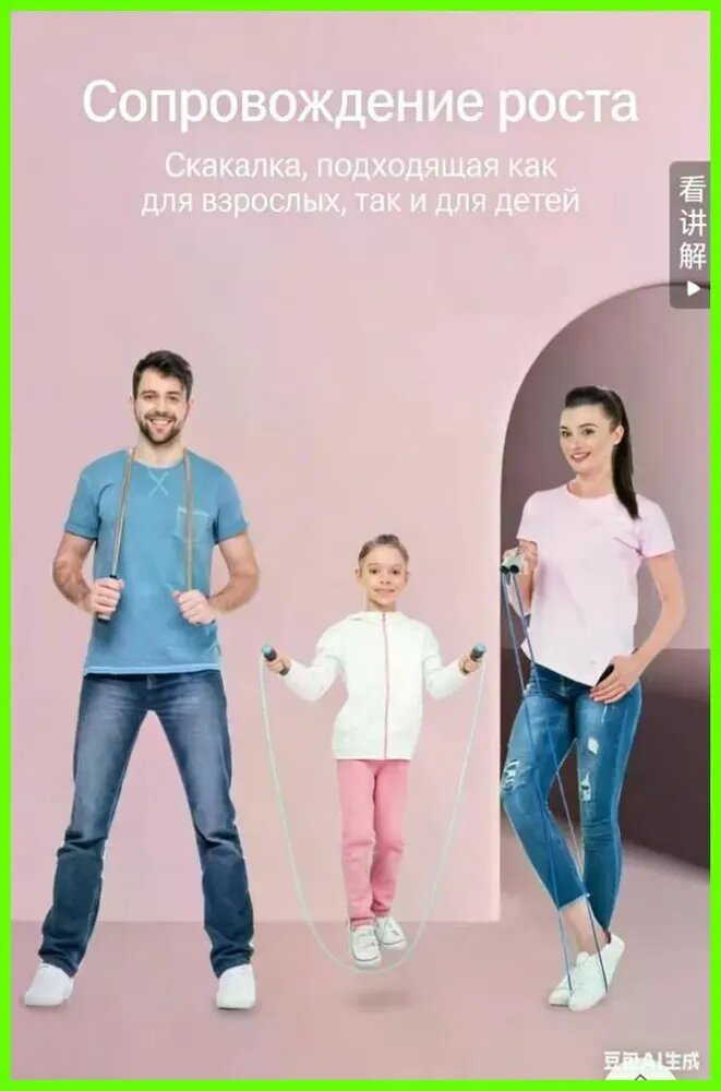 Скакалка — фото 1