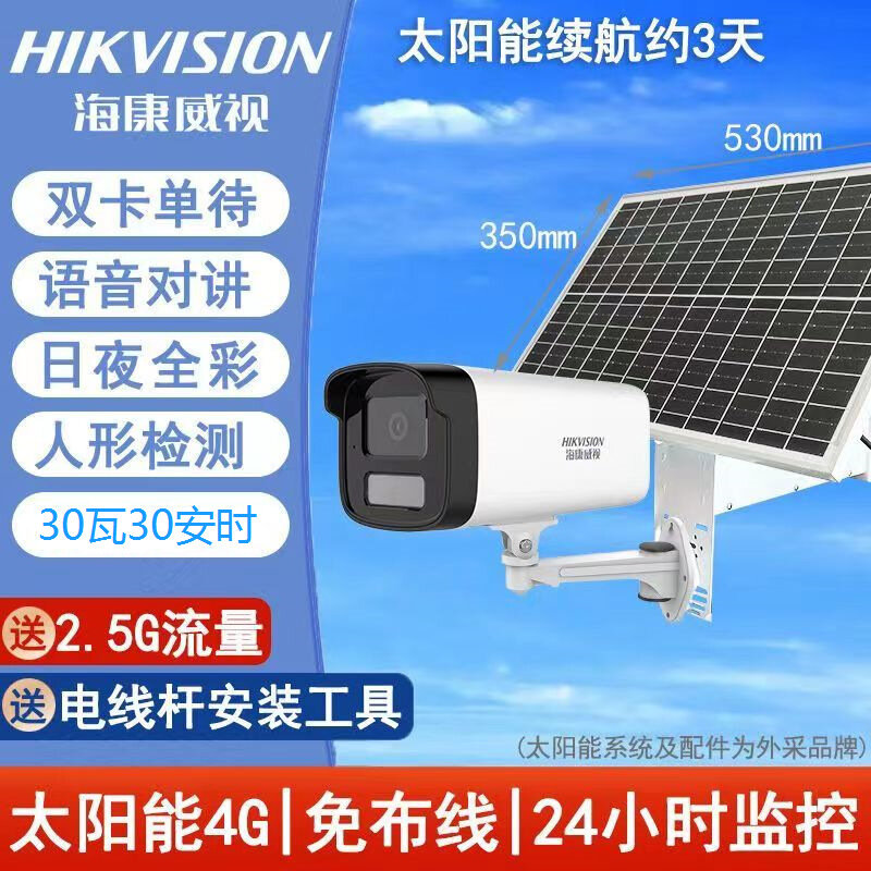 HIKVISION 2MP Наружная Солнечная Камера с 4G, Полным Цветом, Водонепроницаемой, Удаленное Мониторинг через Мобильное