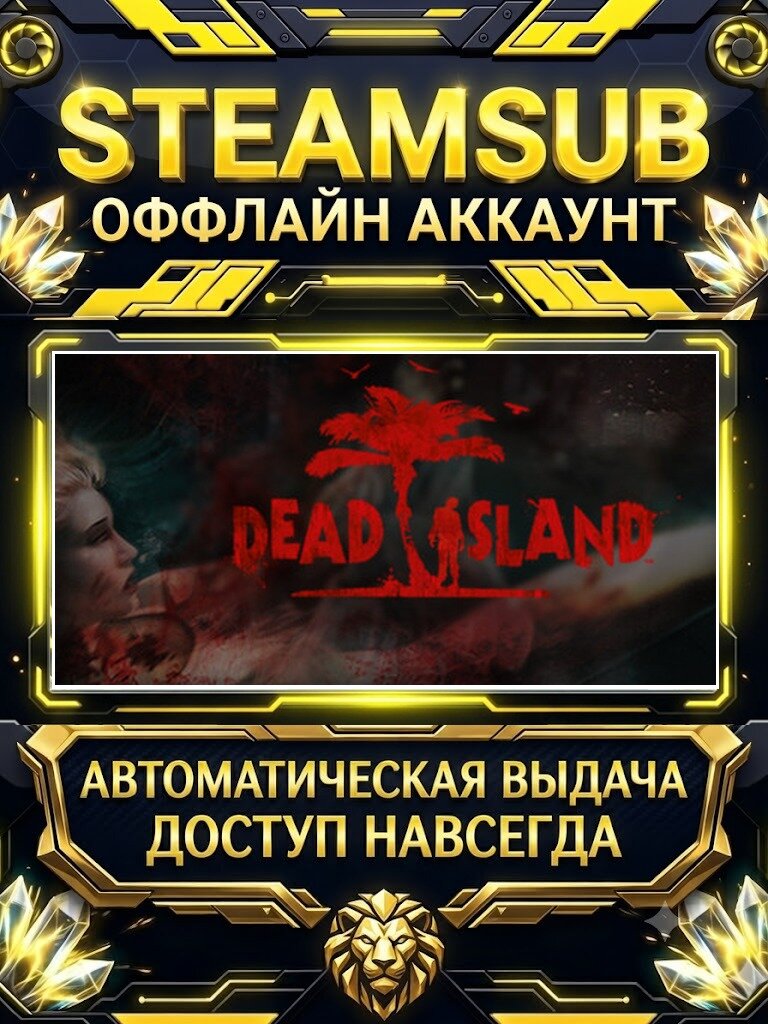 DEAD ISLAND игра на аккаунте для ПК с OFF активацией для Steam (PC) РФ + СНГ