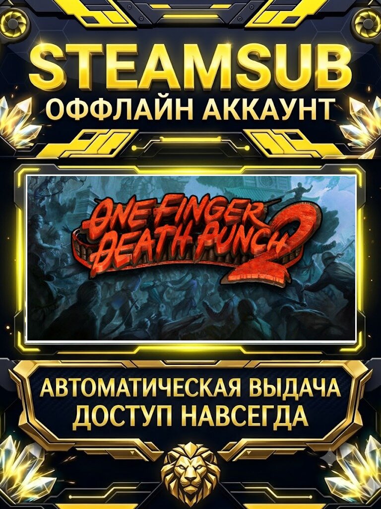 ONE FINGER DEATH PUNCH 2 игра на аккаунте для ПК с OFF активацией для Steam (PC) РФ + СНГ