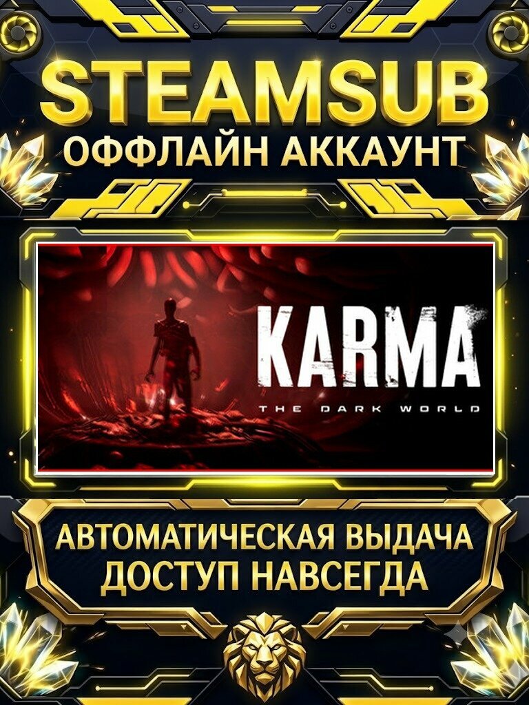 KARMA: THE DARK WORLD игра на аккаунте для ПК с OFF активацией для Steam (PC) РФ + СНГ