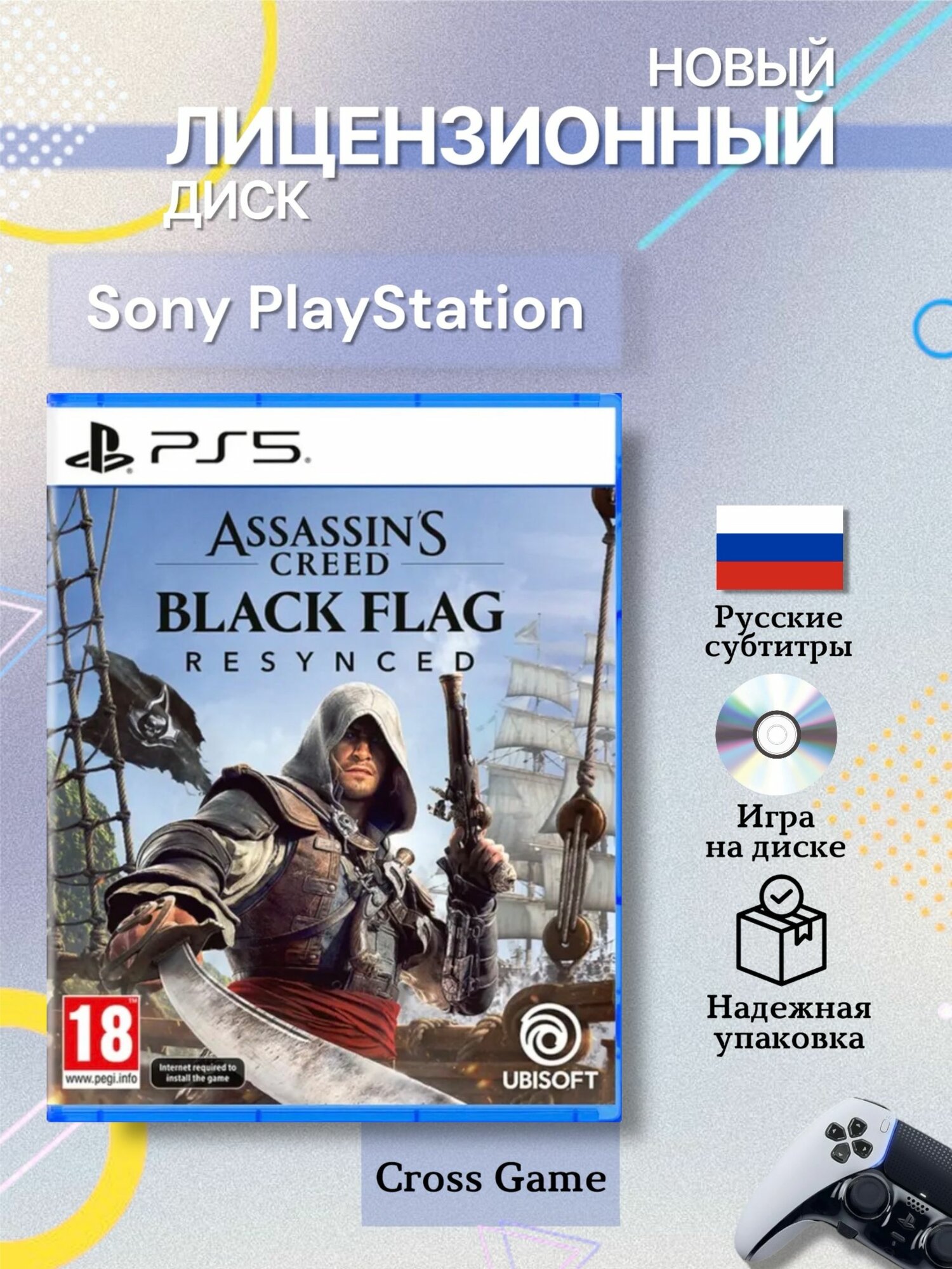 Игра Assassin s Creed Black Flag Resynced PS5 (PlayStation 5, Русские субтитры)