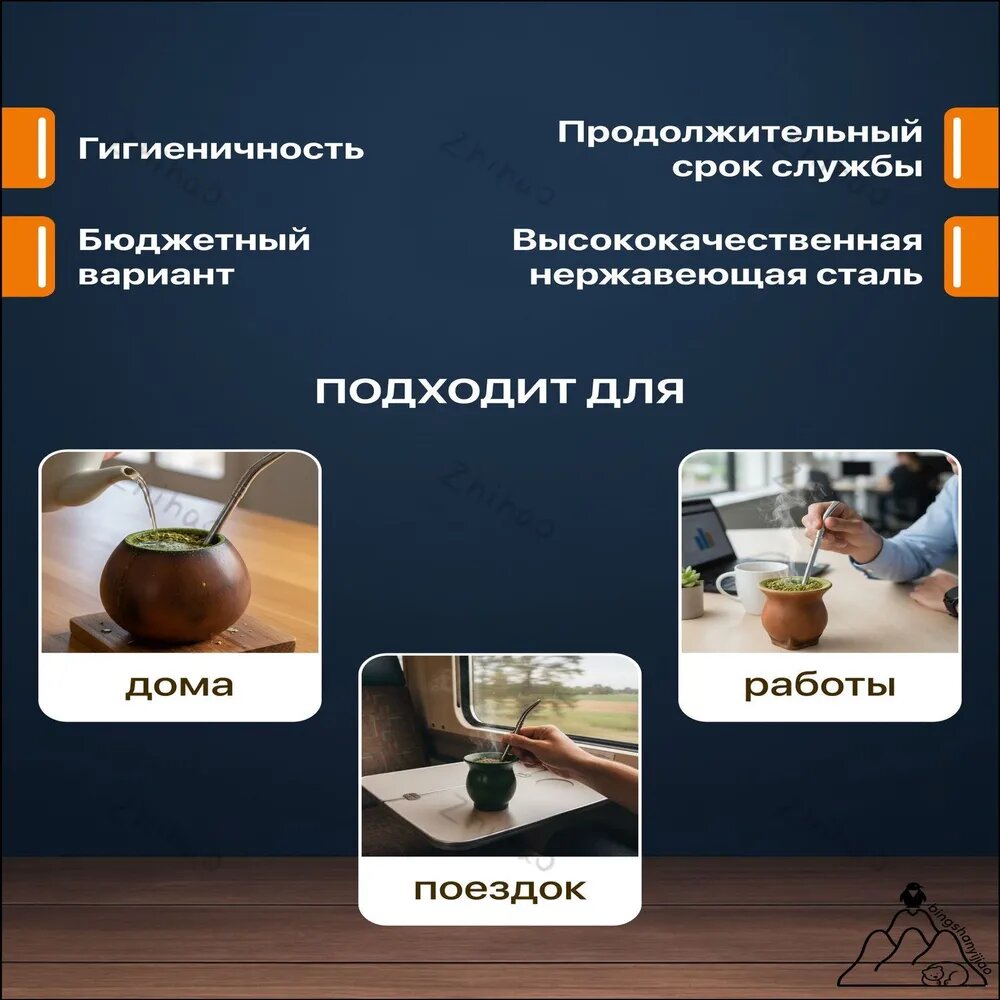 Бомбилья для мате — фото 1