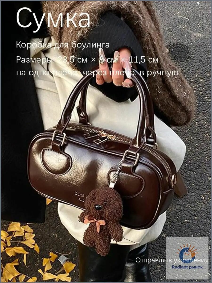 Коричневая сумка-бокс винтажного стиля с брелоком мишки, носится в руке и через плечо