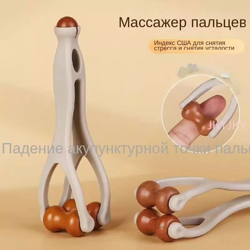 Пальчиковый массажер Гуаша