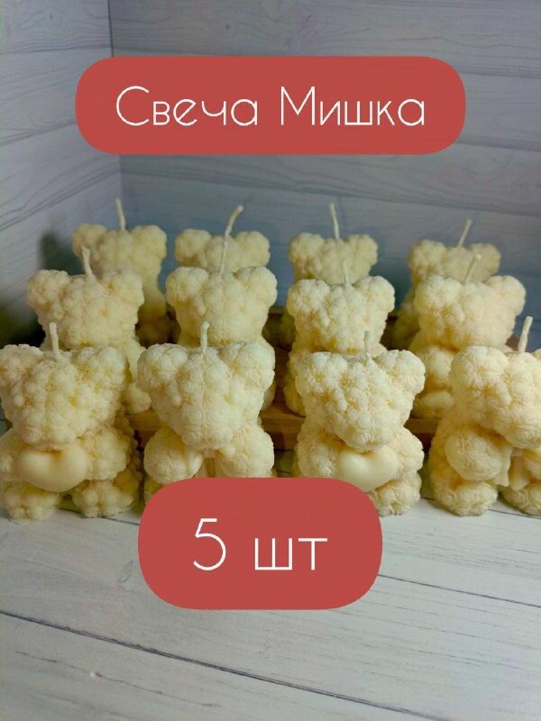 Свечи бомбоньерки для гостей Мишка таросики - 5 шт