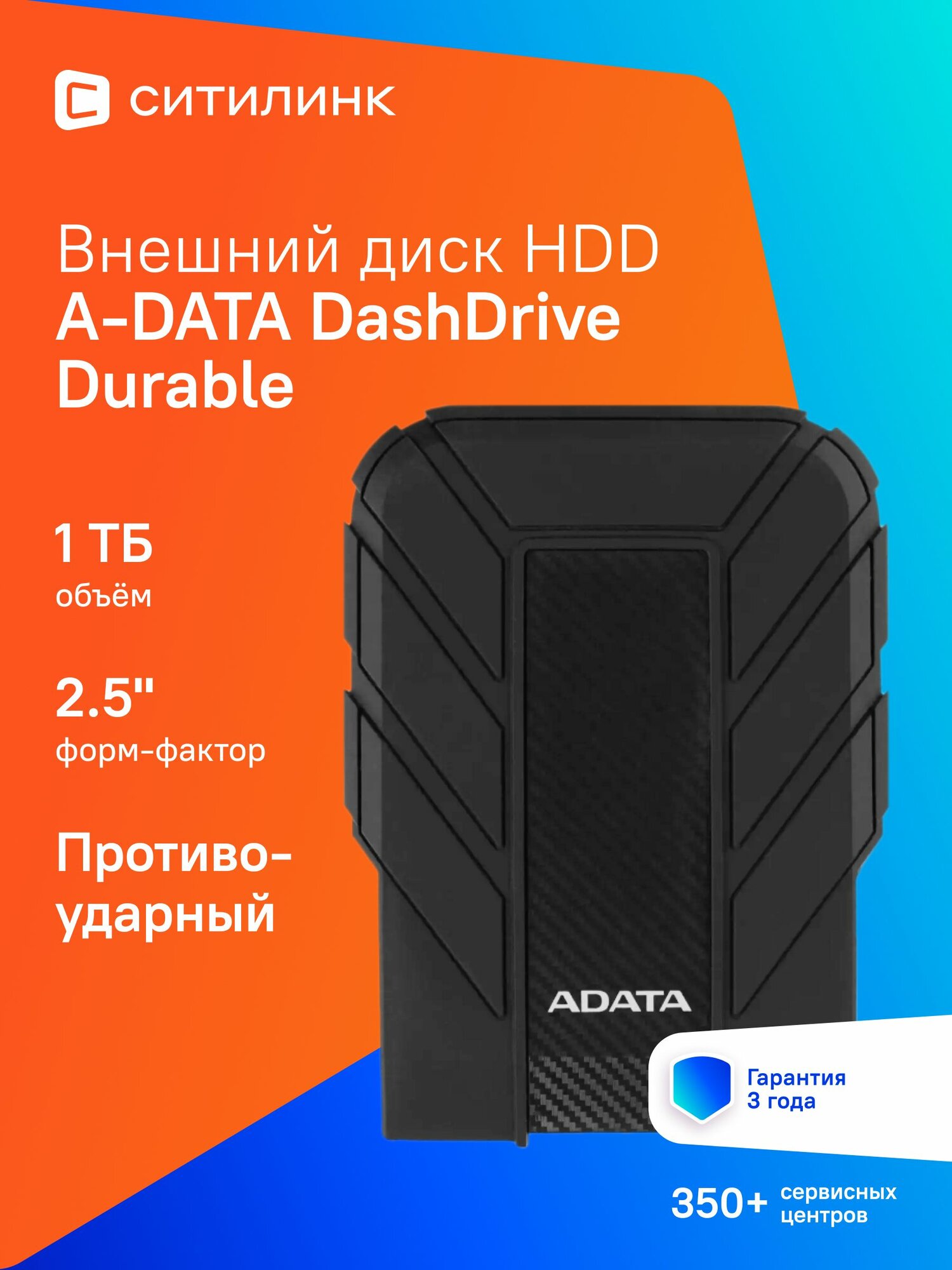 ADATA Внешний жесткий диск (AHD710P-1TU31-CBK)