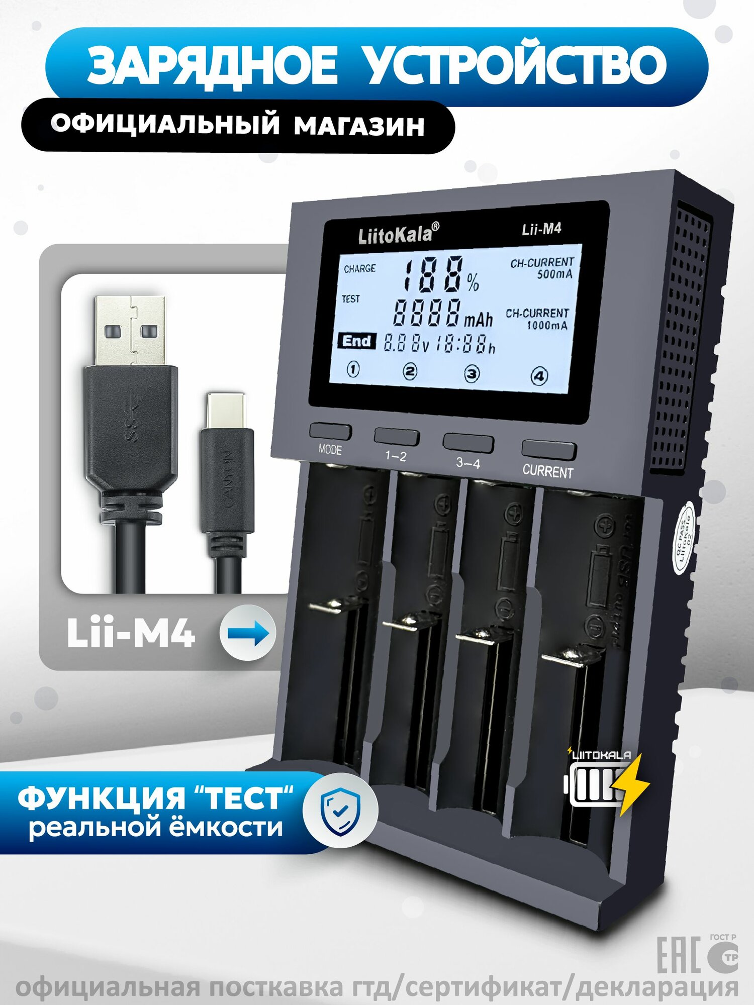 Зарядное устройство для аккумуляторов LiitoKala Lii-M4, зарядное устройство 18650, зарядное устройство AA AAA, зарядка 21700, зарядное для 26650