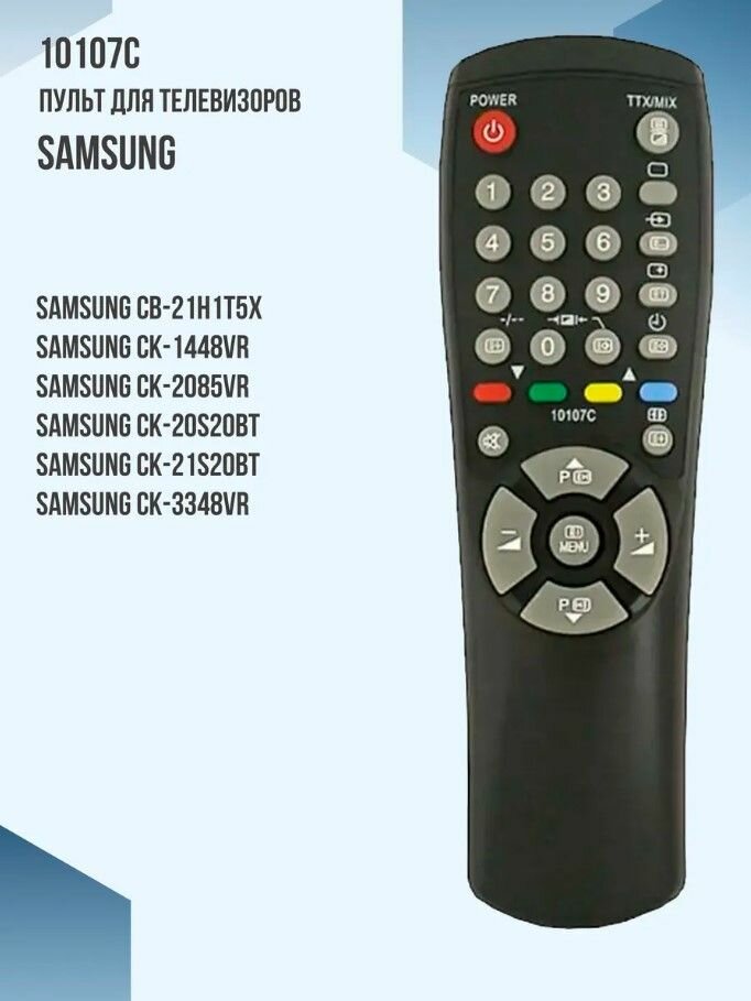 Пульт для телевизора SAMSUNG AA59-10107C / F