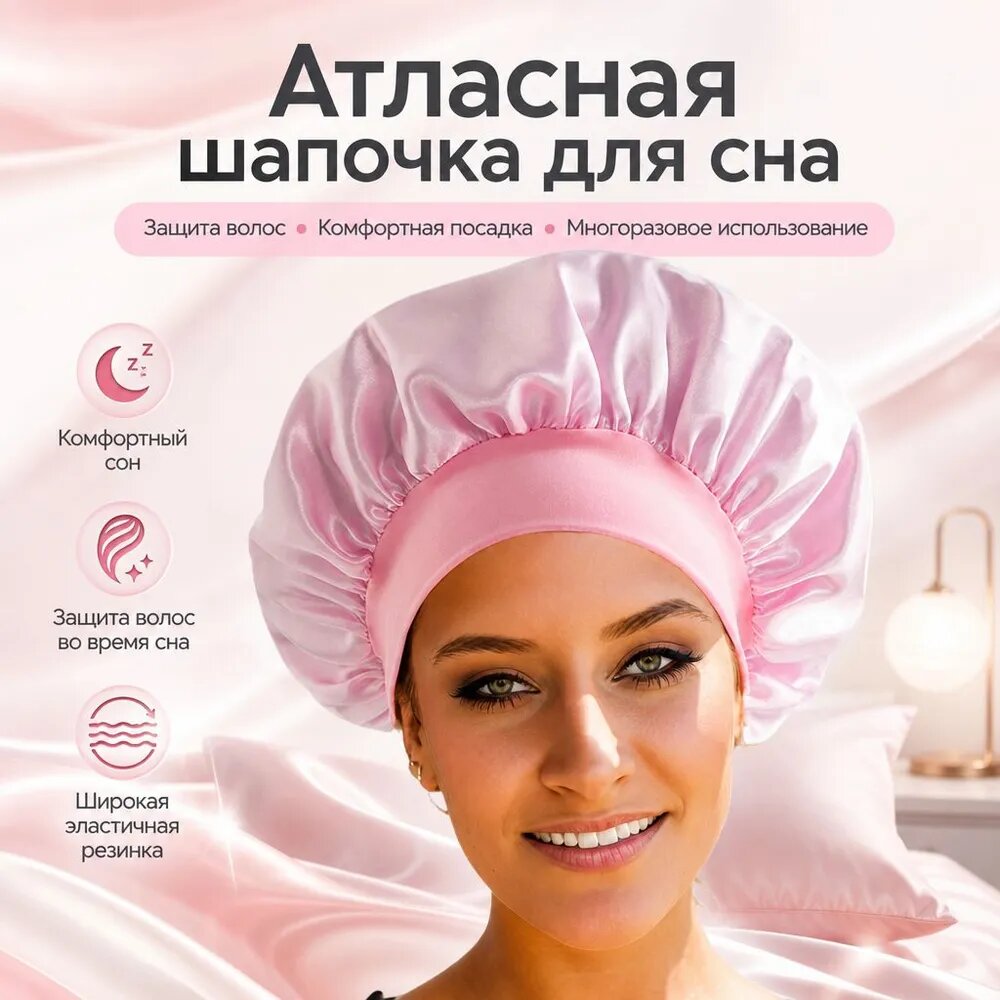 Женская широкая эластичная косынка, банная шапочка, уходовая шапочка для волос, розовая