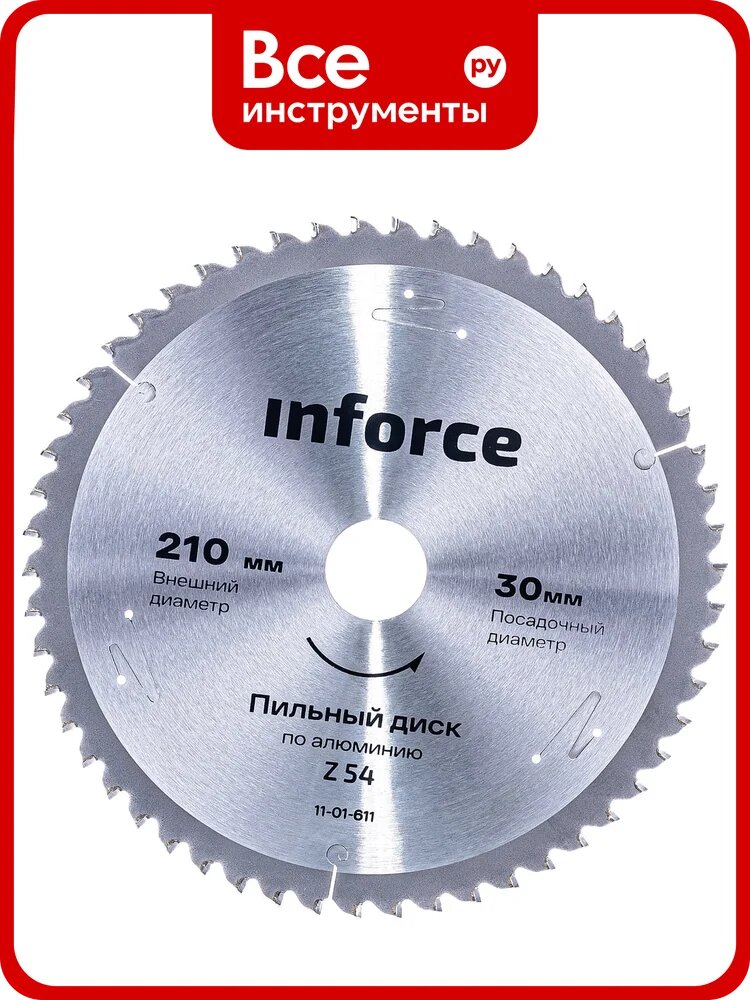 Диск пильный по алюминию (210х30 мм; 54Z) Inforce 11-01-611, для работы алюминию,