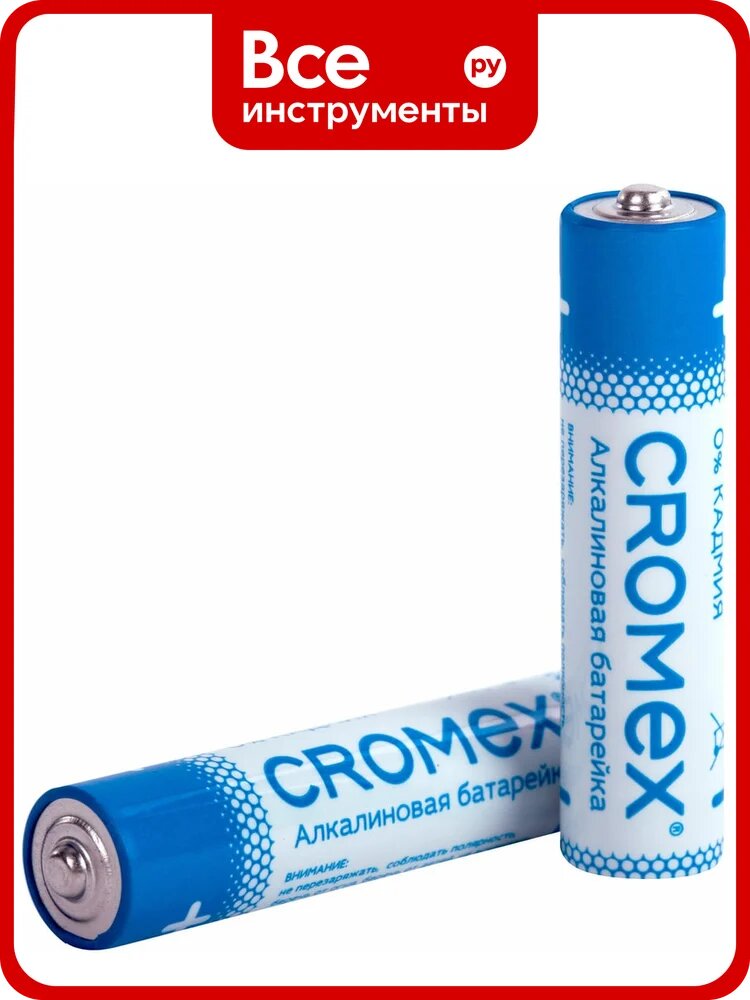 Батарейки алкалиновые Cromex мизинчиковые комплект 2шт, Alkaline, ААA(LR03,24А), блистер, 457129
