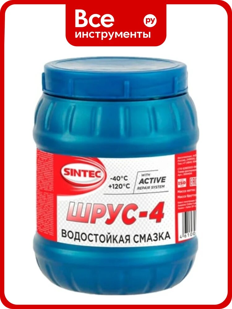 Смазка Sintec ШРУС-4 800 г Обнинскоргсинтез 800404