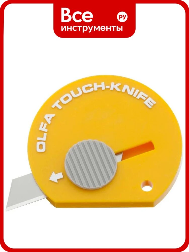 Компактный нож OLFA Touch-Knife с нержавеющим лезвием, для ношения в кармане