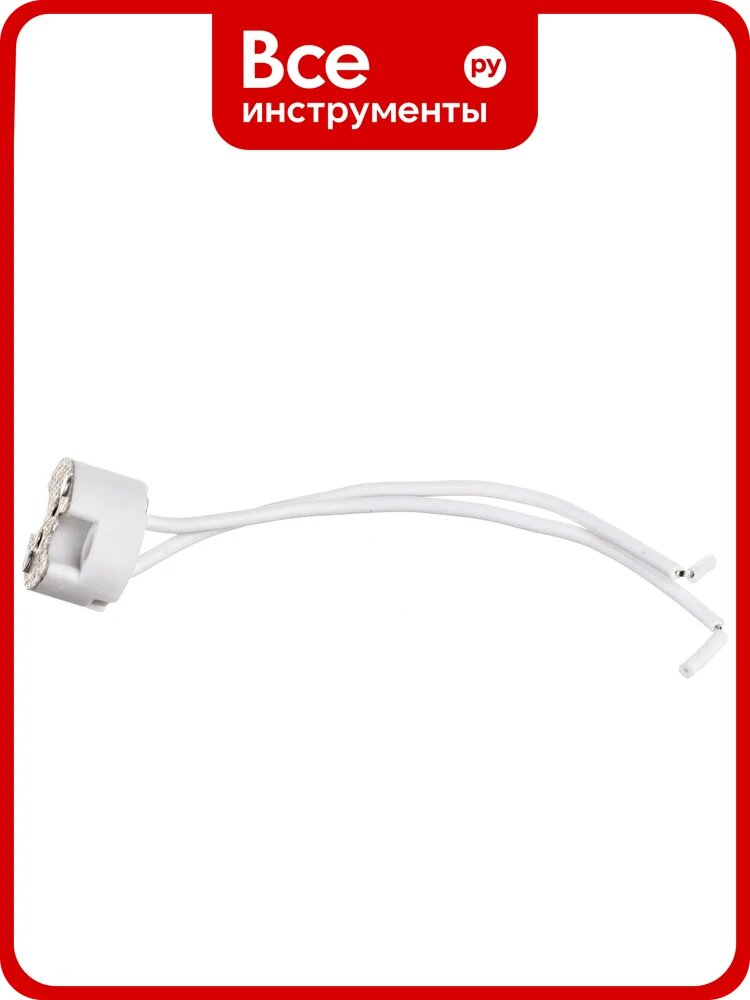 Патрон для лампочки юпитер GU5.3 JP7703-03