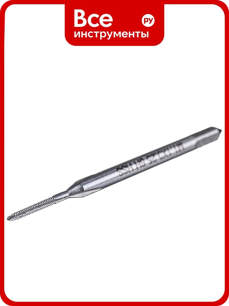 Метчик м/р инстулс М. 1.1 х0.25 осн. к-т Р6М5 6H 2620-3737/3735 Гост 3266-81 00001178418
