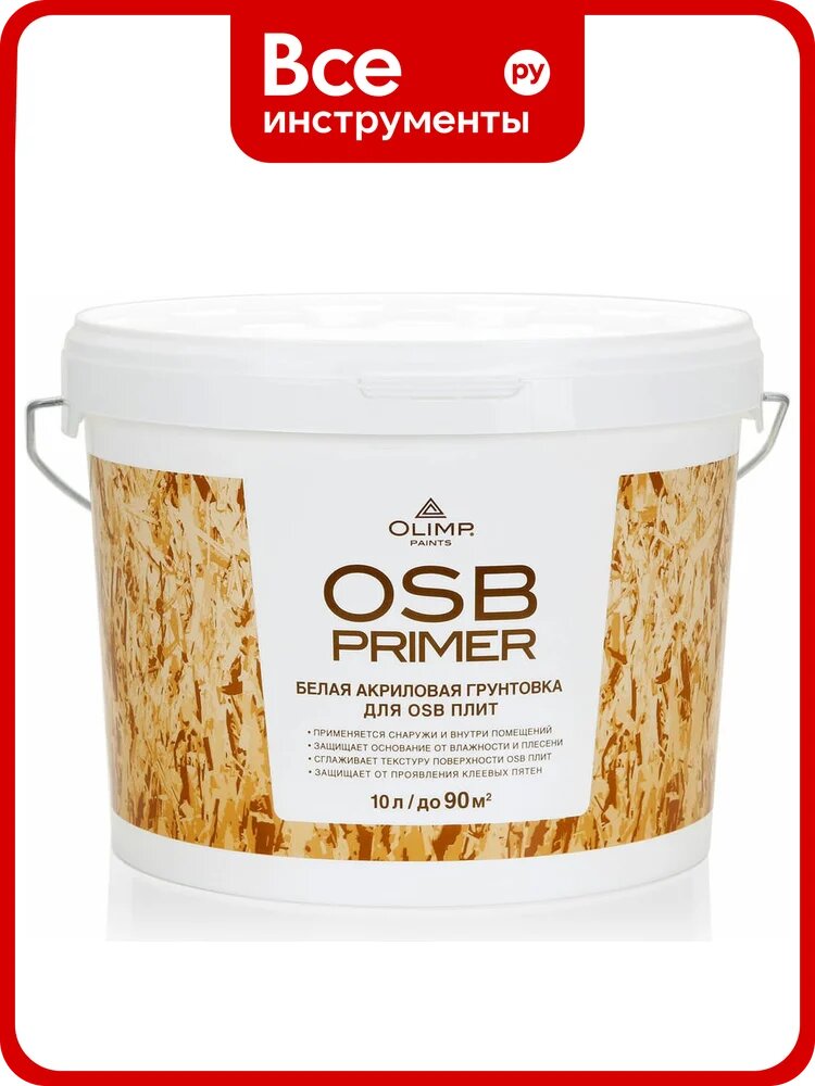 Грунт акриловый для OSB-плит OLIMP 10 л 27062