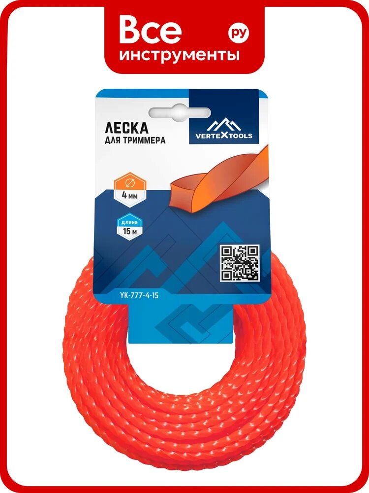 Леска для триммера vertextools YK-777-4-15, красный нейлоновый, витой квадратный профиль, бесшумный