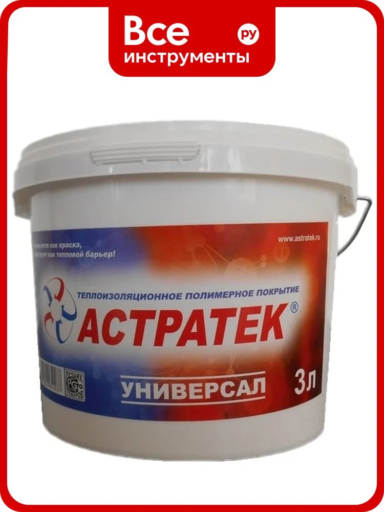 Жидкая теплоизоляция Астратек ТПП Универсал 3л, полимерная, внутренняя и наружная, огнезащитная и влагостойкая