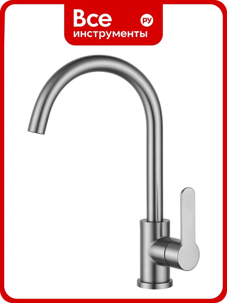 Смеситель для кухонной мойки Fmark FS8232