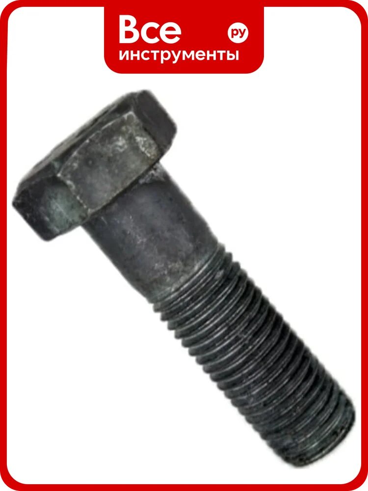 Болт ЦКИ DIN 931, м12x150, с шестигранной головкой, 10.9, оксид, sw19, 1 шт. 45443