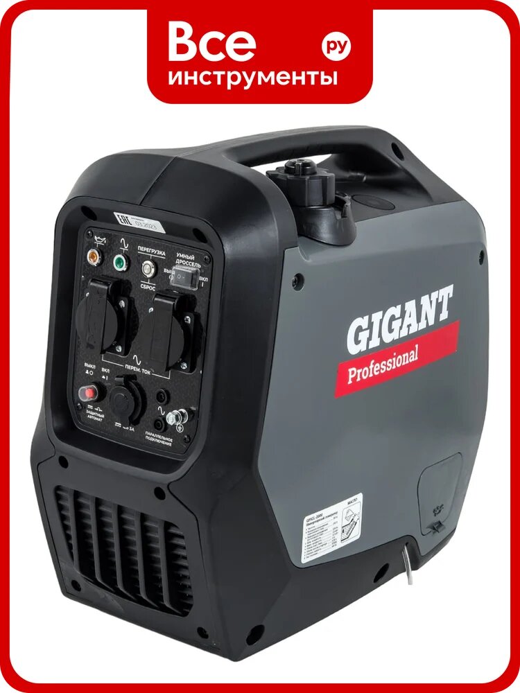 Инверторный генератор Gigant Professional (2 кВт; тихий; 12 В авторозетка/ USB; параллельная работа) GPIGL-2000