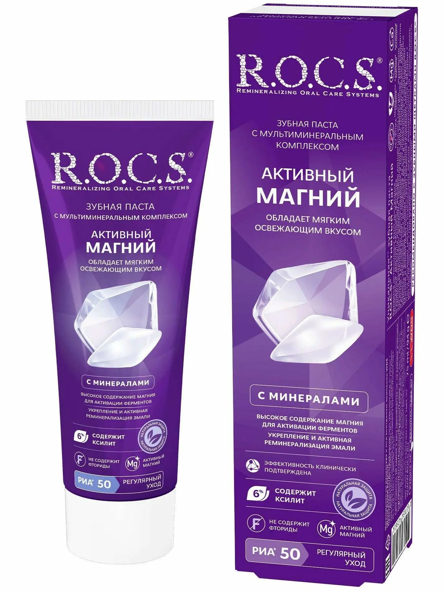 З/паста рокс Активный Магний 94г