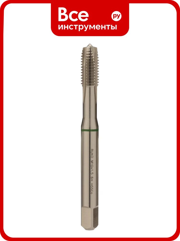 Метчик Ruko 232100E, машинный, для сквозных отверстий, HSS-Co5, М10, 1.5мм