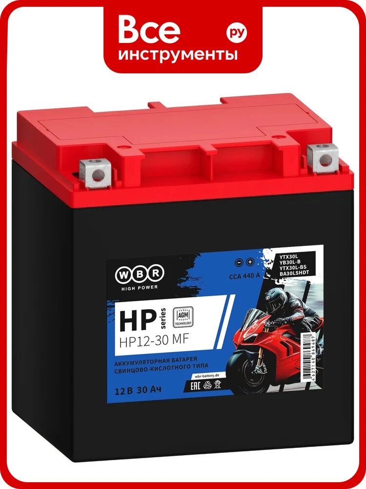 Мото Аккумулятор WBR HP12-30 MF 12В 30 Ач УТ-00002710
