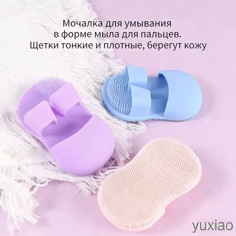 Спонж для умывания, Щетка для умывания лица , Силиконовая щеточка для очищения, Набор 2 шт. /фиолетовый