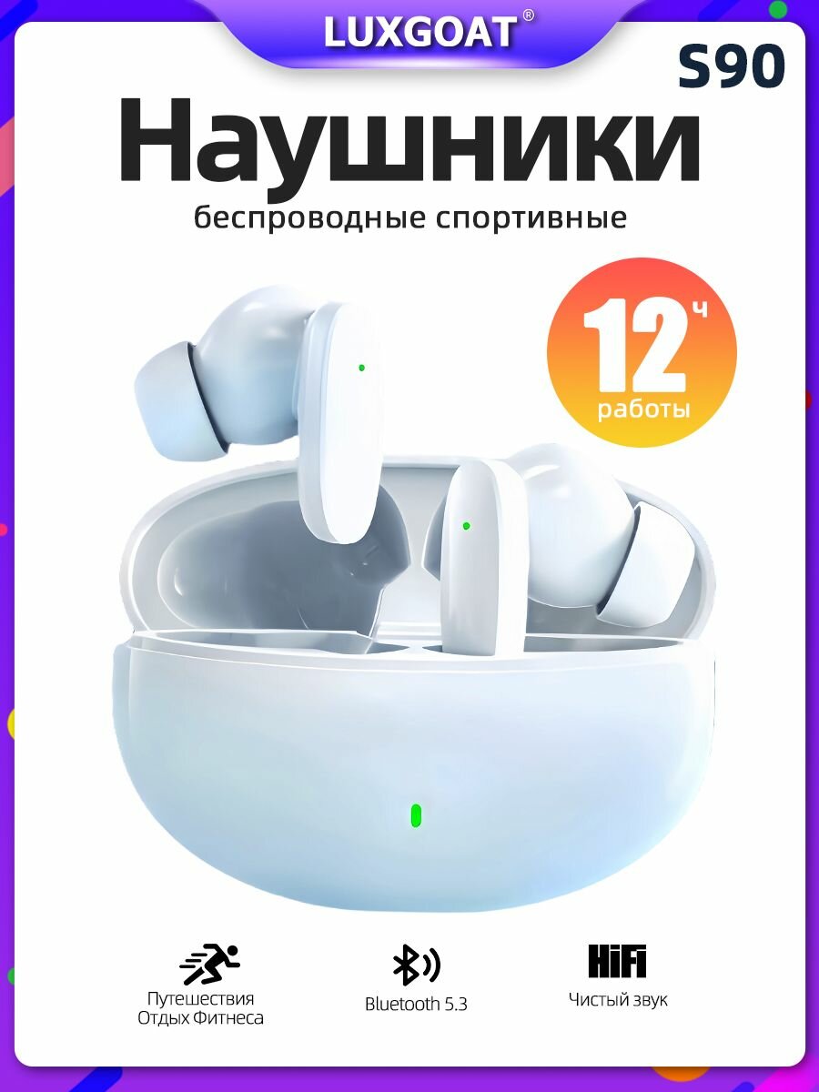 Наушники беспроводные для телефона айфон и андроид с микрофоном белый
