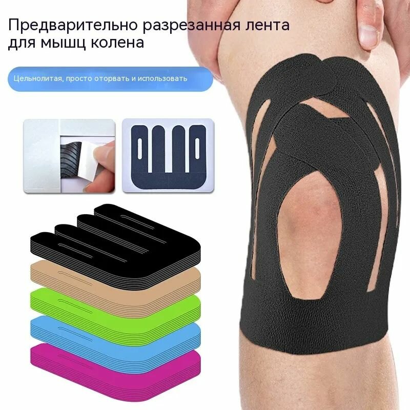 Атлетическая лента 19см Х 22 см спортивная лента для фиксации для спорта