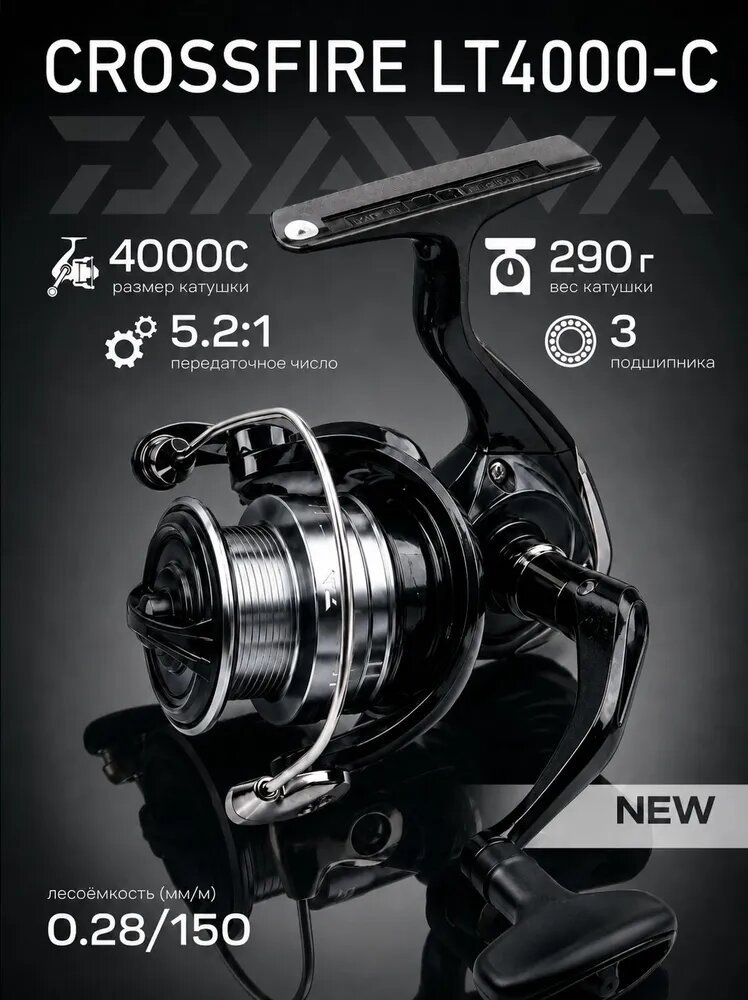 Катушка Daiwa 26 Crossfire LT 4000-C