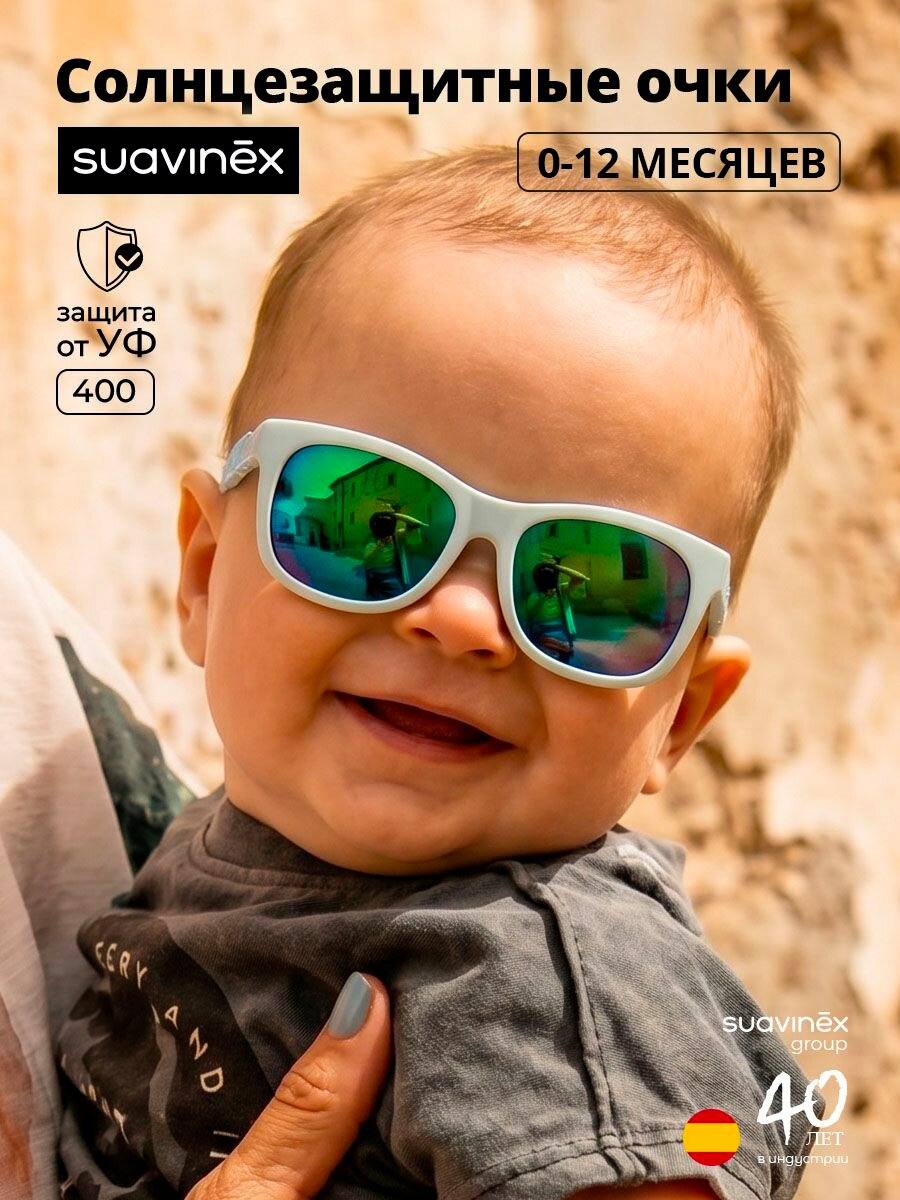 Солнцезащитные очки Suavinex