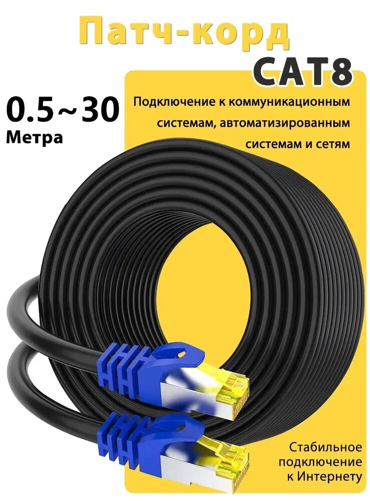 LIXDA Кабель для интернет-соединения RJ-45/RJ-45, 15 м, светло-синий