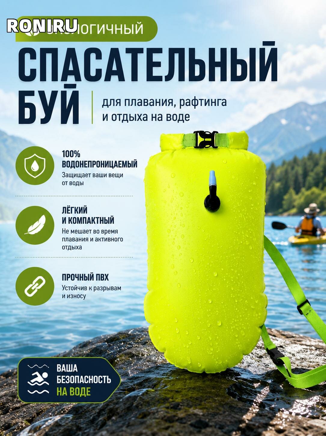 Экологичный водонепроницаемый спасательный буй из ПВХ для плавания, рафтинга и отдыха на воде, легкий и надежный