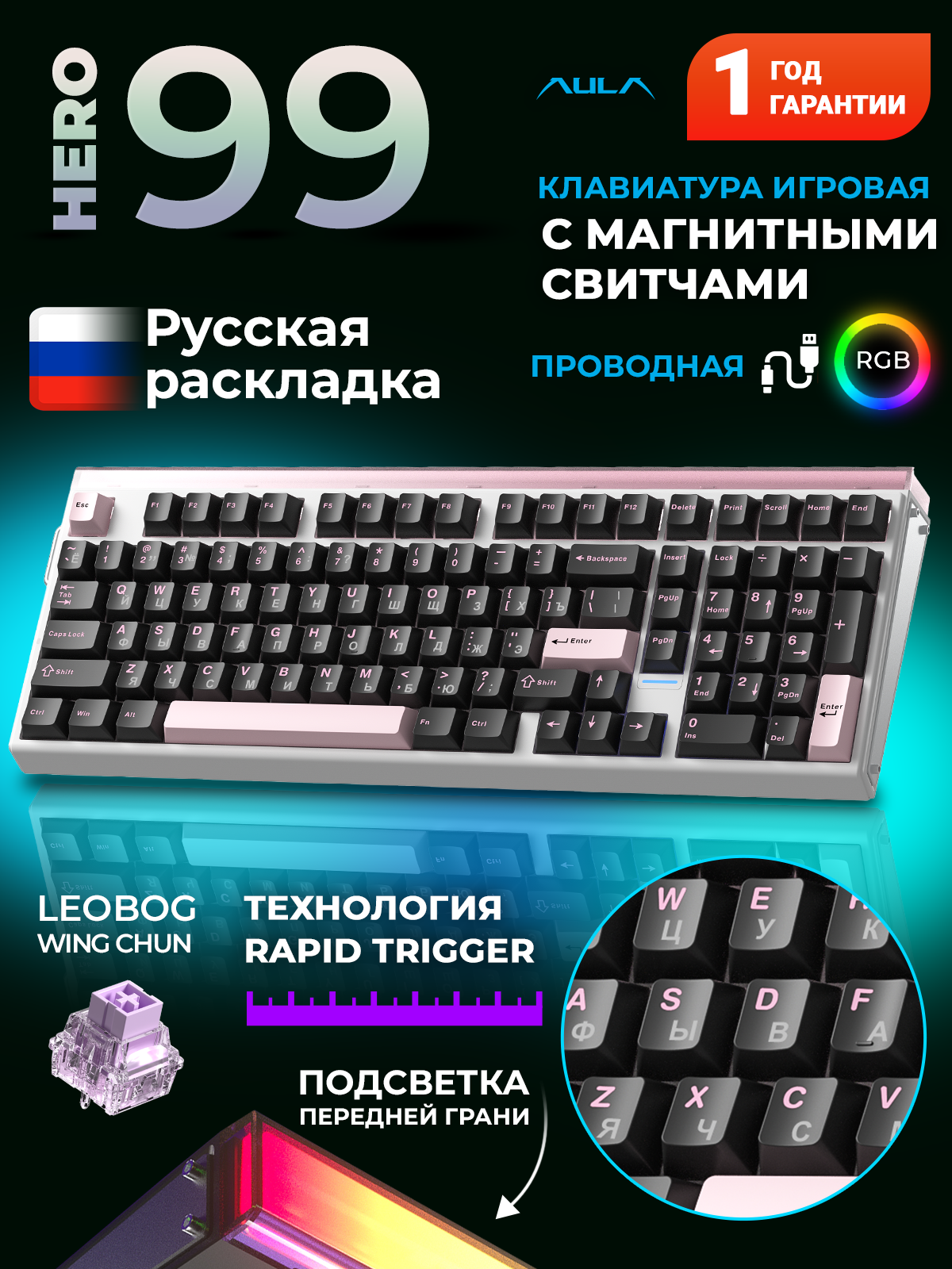 Клавиатура AULA HERO99 Бело-чёрно-розовый, проводная, игровая