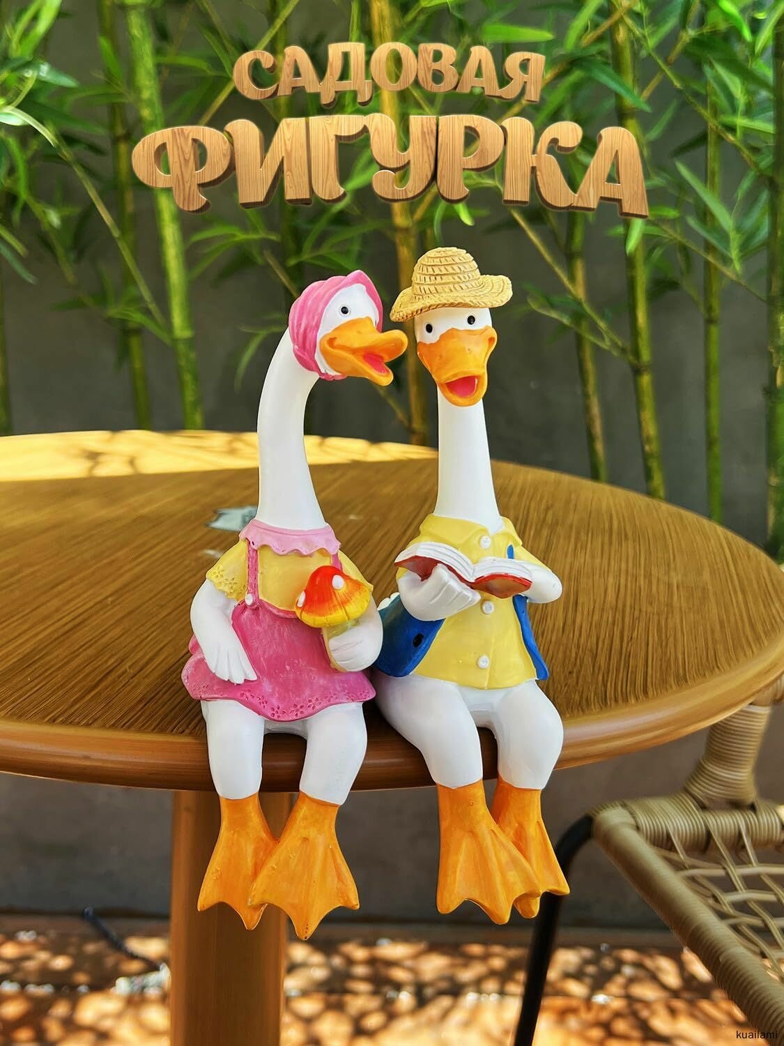 Фигурка садовая