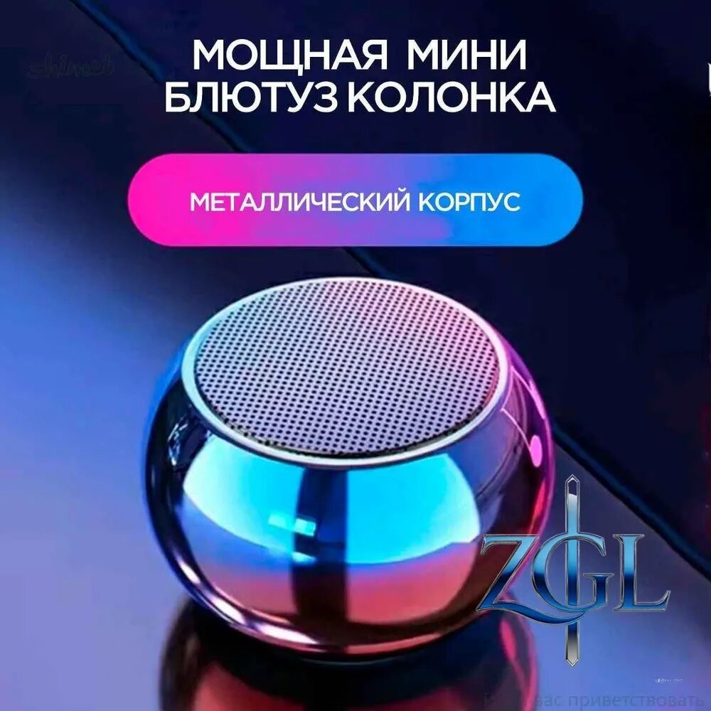 Умная колонка