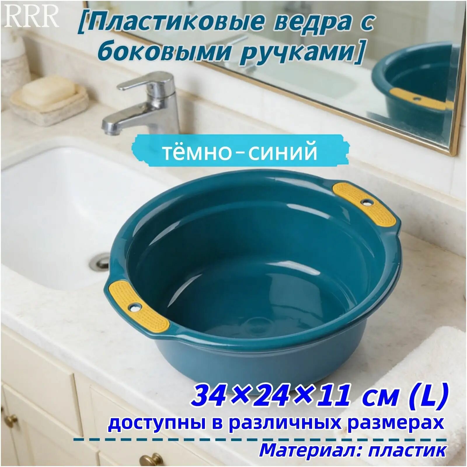 Таз, пластик, 8 л, 1 шт