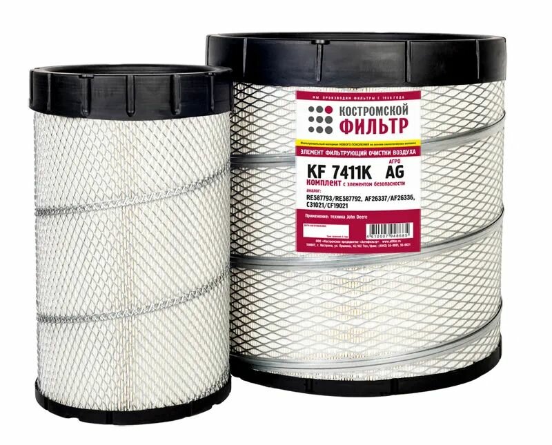 Элемент фильтрующий очистки воздуха KF7411K AG (RE587793/RE587792, AF26337/AF26336) "Агро" комплект