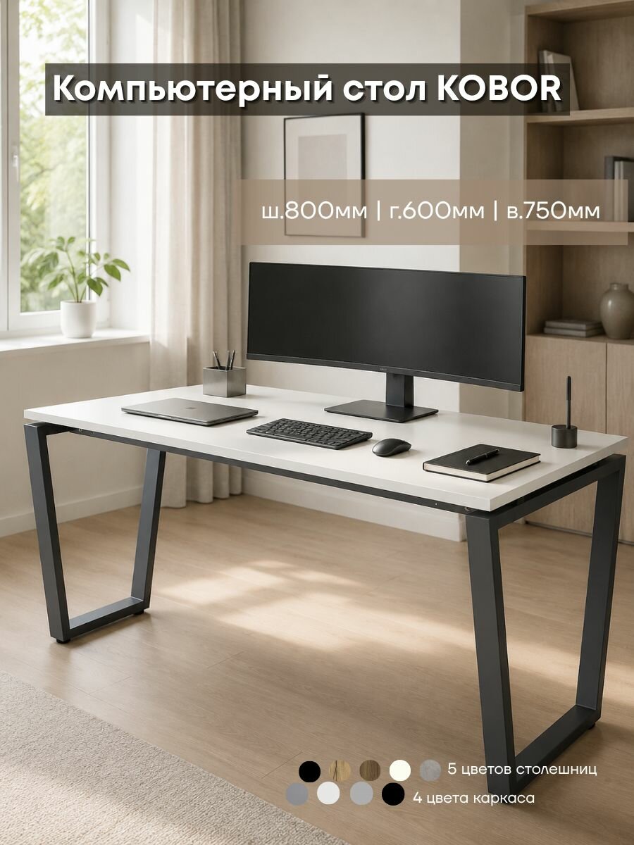 Стол компьютерный Кобор KOTR-80/60 graphite/premium для учёбы