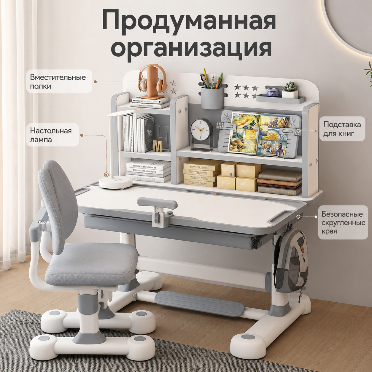 Регулируемый детский письменный стол со стулом, органайзером и корректором осанки серого цвета 25kg — фото 1