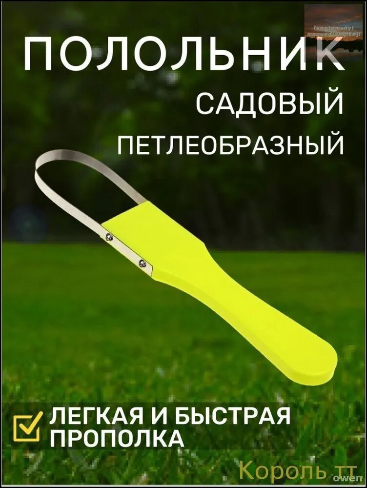 Рыхлитель , Нержавеющая сталь, 5 см