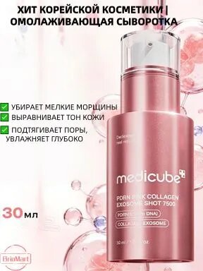 Сыворотка для ухода за кожей Антивозрастной уход, 31 мл
