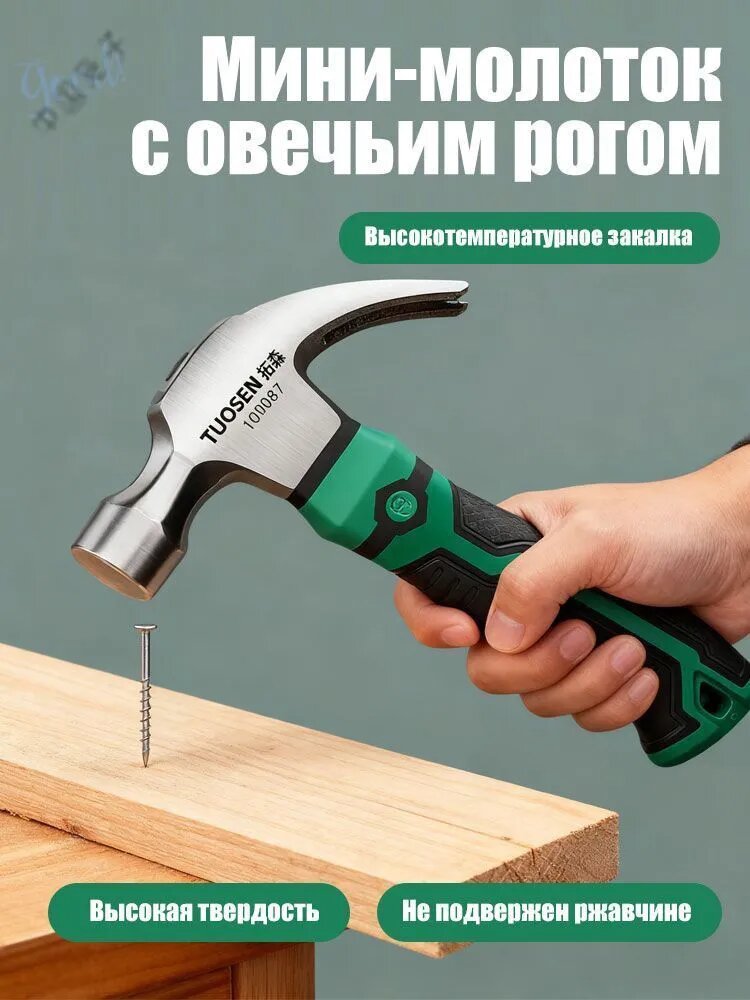 Молоток Универсальный 350г