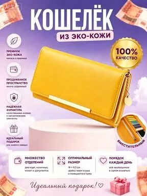 Бумажник