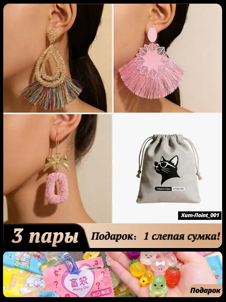 Моносерьга