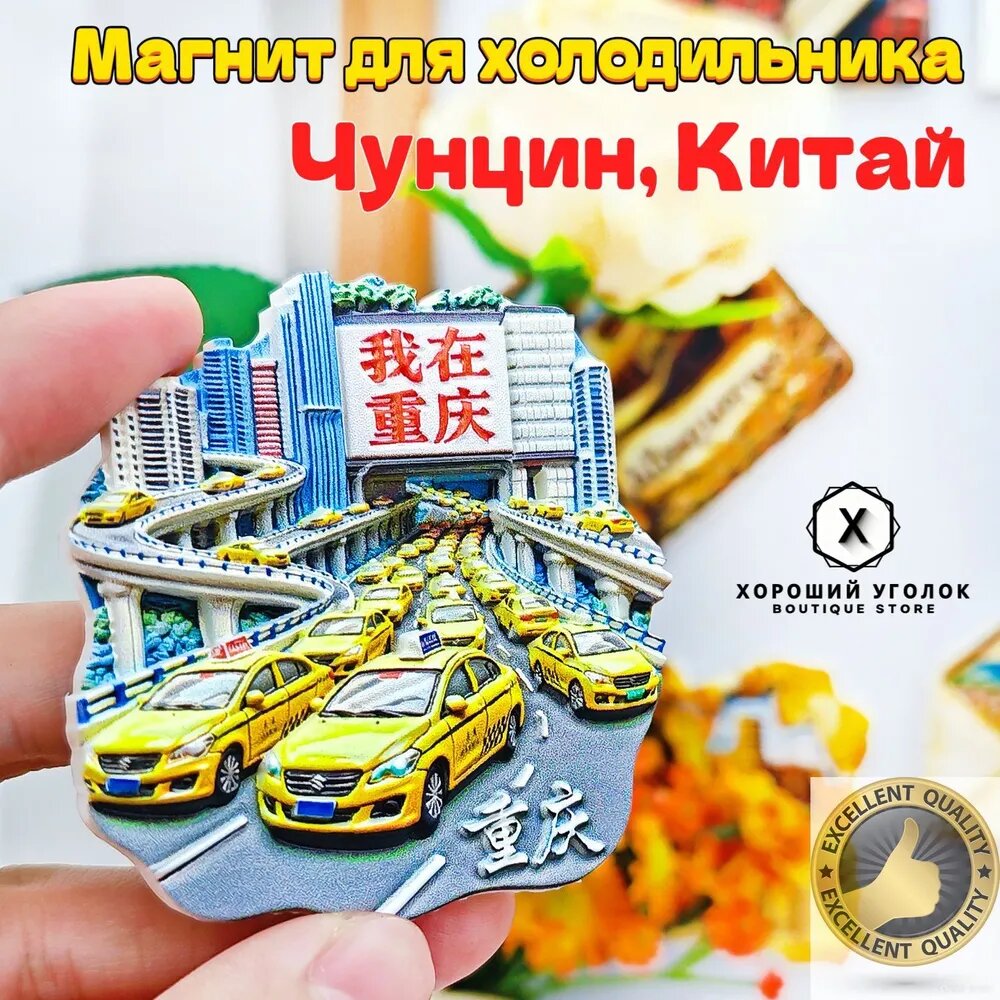 Магнит на холодильник 3D объёмный, Япония, Кролик, кленовые листья: Суvenirный , домашний декор, сувенир путешествия