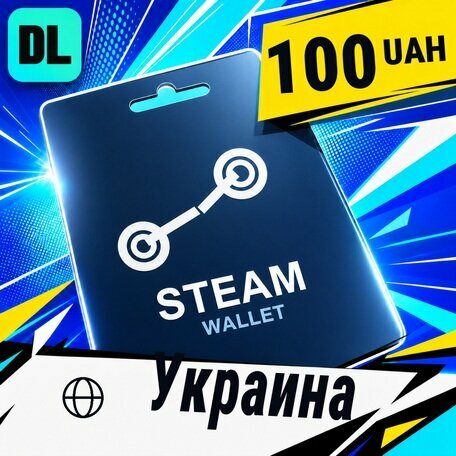 Steam Wallet Украина 100 UAH — карта оплаты, цифровой код пополнения счёта, моментальная доставка